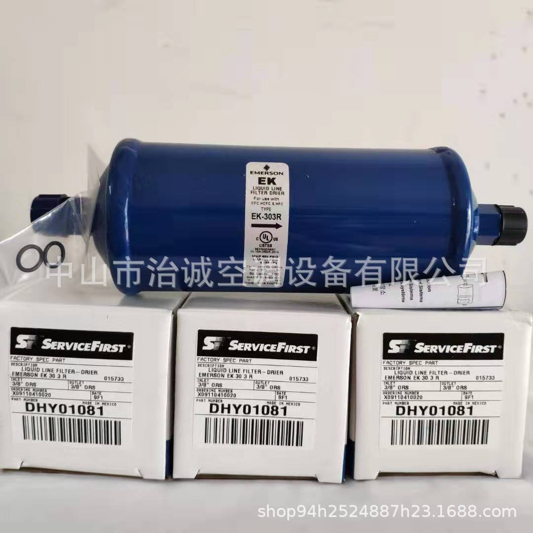 特灵空调DHY01081回油过滤器 TRANE离心机所用滤芯-阿里巴巴