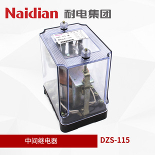 耐电继电器 DZS-115 220V 延时中间继电器 可批发可定制-阿里巴巴
