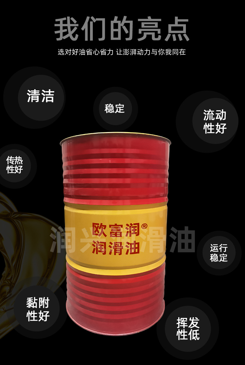 欧富润L-DAB150#100#220#68号中负荷活塞式空气压缩机油空压机油-阿里巴巴