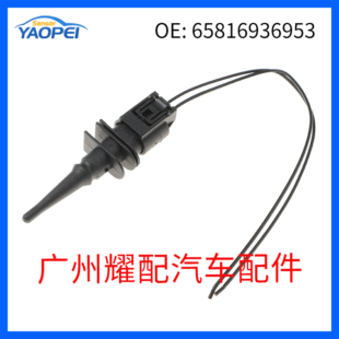 6581-6936-953 适用于宝马5系汽车 室外温度传感器 温度传感器-阿里巴巴