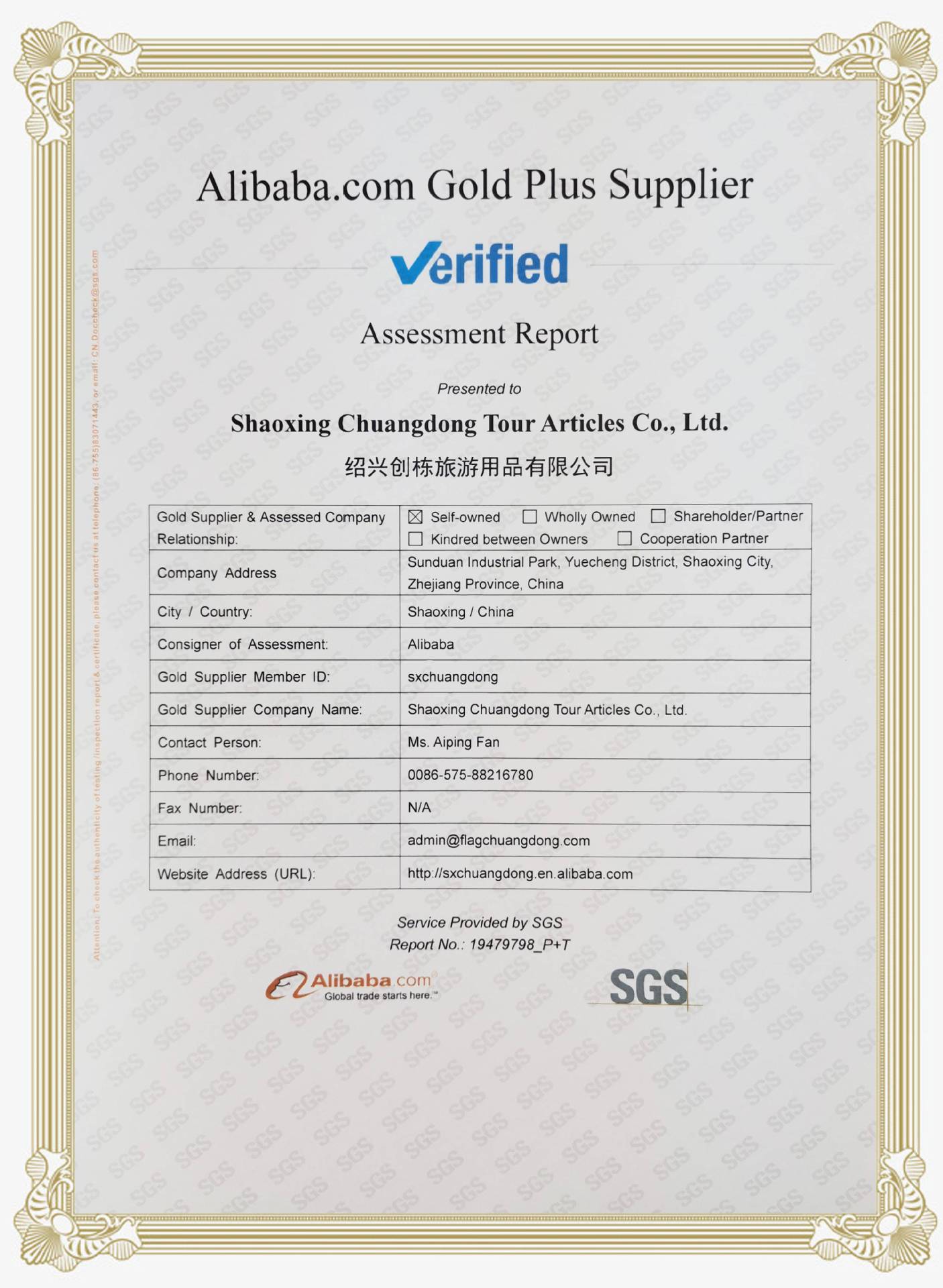 绍兴波力斯服饰有限公司-企业信息查询黄页-阿里巴巴