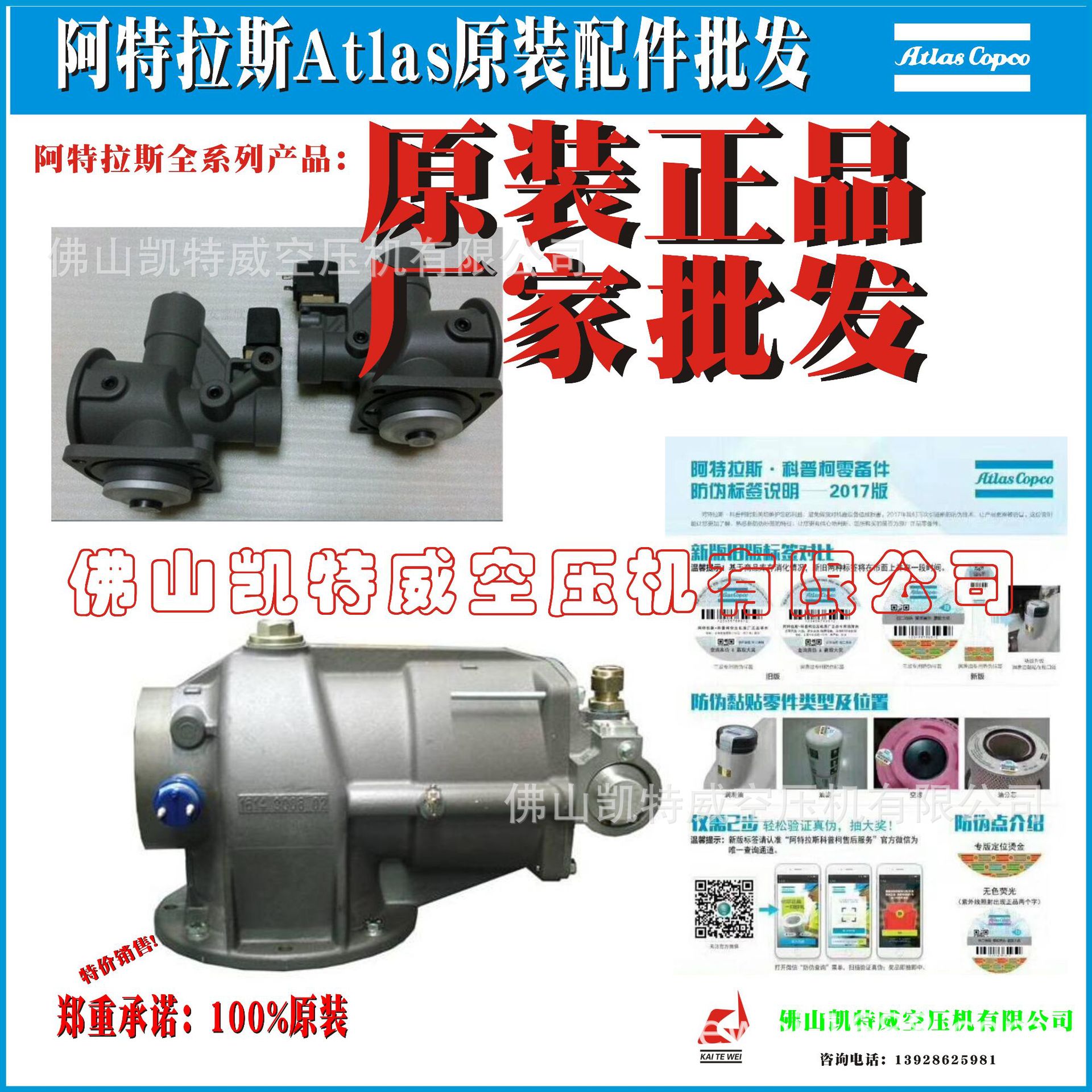 1625895700阿特拉斯断油阀总成空压机单向阀和维修包ATLAS COPCO-阿里巴巴