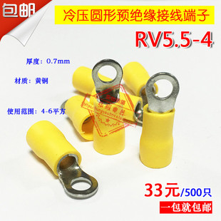 圆形预绝缘端子rv5.5-4/冷压接线端子/铜鼻子RV5-4 500只-阿里巴巴