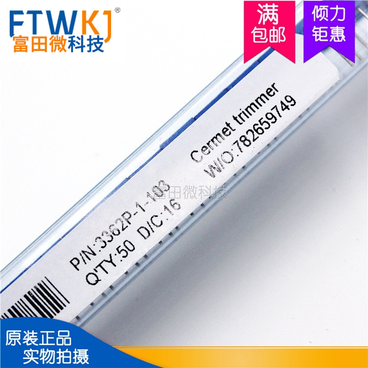 3362P-103 精密可调电位器 10K 单圈电位器 3362-P103-阿里巴巴