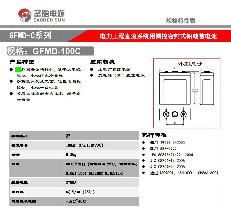 圣阳蓄电池GFMD-100C/GFMD-200C/GFMD-300C/GFMD-500C/GFMD-600C-阿里巴巴