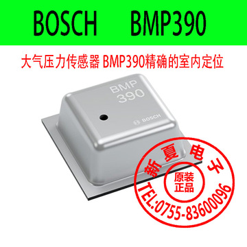 BMP390 大气压力传感器全新原装正品 BOSCH BMP390精确的室内定位-阿里巴巴