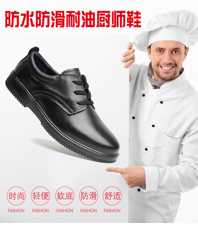 劳保鞋厨师鞋现货厨房纯牛皮厨工鞋厂家直供橡胶底耐油防滑绝缘鞋-阿里巴巴