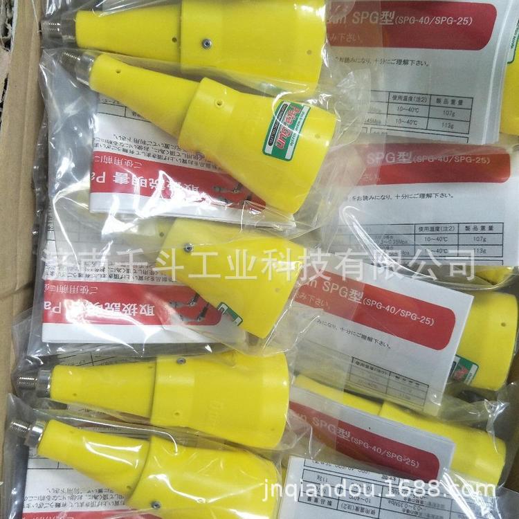 SPG-40雾化喷头 日本DAICO/大浩研热SPG-40回转波动喷嘴 SPG-40-阿里巴巴