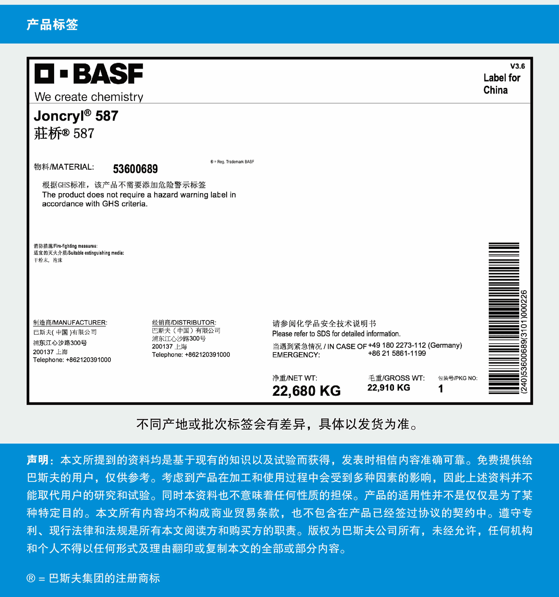 巴斯夫荘桥Joncryl 587 耐性佳经济型 工业涂料 热固性丙烯酸树脂-阿里巴巴