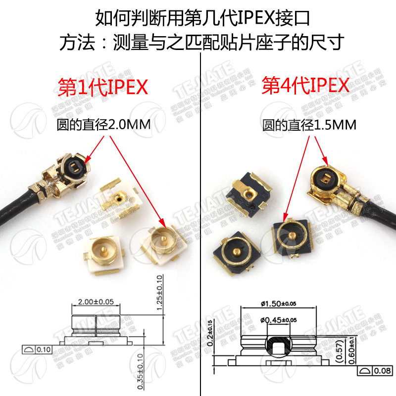 IPEX/IPX接头 U.FL-R-SMT 射频同轴连接器 贴片天线座1代 特加特-阿里巴巴