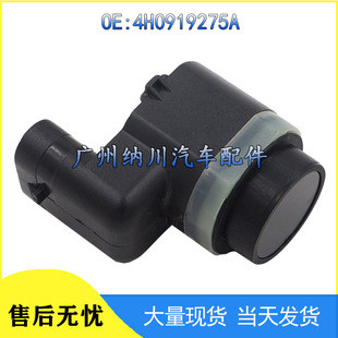适用于大众奥迪倒车雷达感应器探头PDC传感器泊车感应 4H0919275A-阿里巴巴