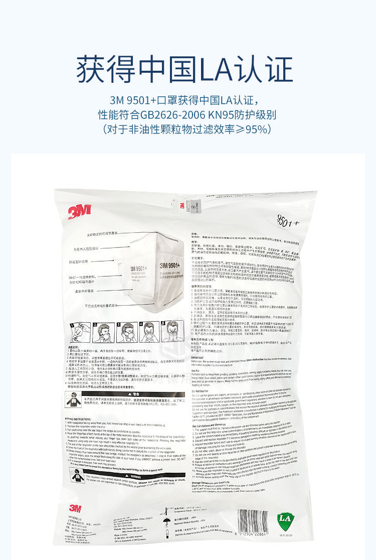 3M9501+防雾霾防粉尘透气颗粒物打磨装修防尘9502+折叠式KN95口罩-阿里巴巴