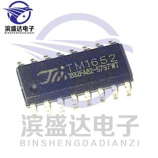 全新原装 TM1652 贴片SOP16 TM/天微一级代理商 假一罚十-阿里巴巴