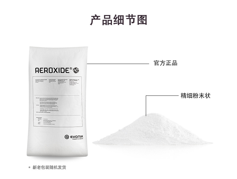 赢创Evonik 氧化铝 AEROXIDE Alu 65 带正电高纯度 气相法氧化铝-阿里巴巴