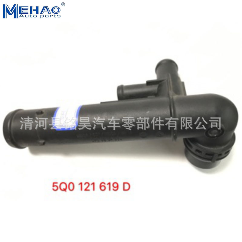 厂家直供适用于大众奥迪水管接头5Q0 121 619D，5Q0121619D-阿里巴巴