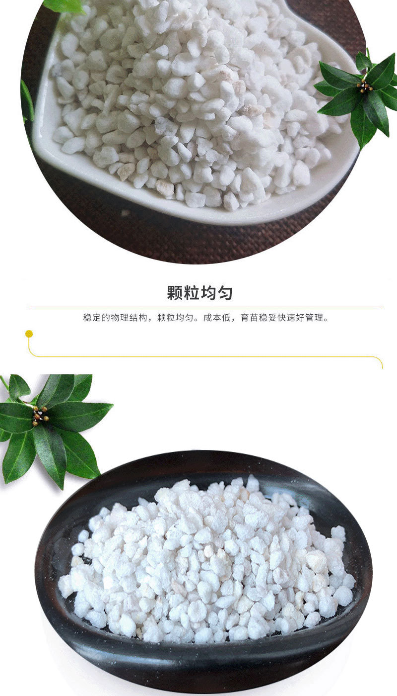 大颗粒大包珍珠岩 保温防火材料用珍珠岩 园艺栽培用珍珠岩 阿里巴巴 7424