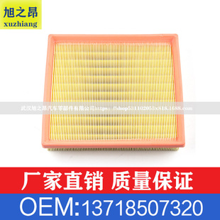 适用宝马1系2系3系4 5系空气滤芯空气滤清器空气格OEM13718507320-阿里巴巴
