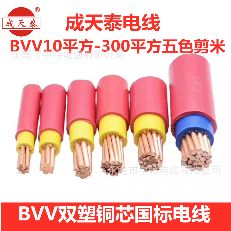 成天泰电线电缆厂房室内铜芯国标单股双皮BVV10-400平方电源主线-阿里巴巴
