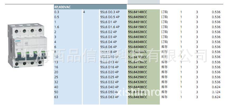 西门子原装5SL6210-7CC 5SL6206-7CC标准型微断德国品质厂家质保-阿里巴巴