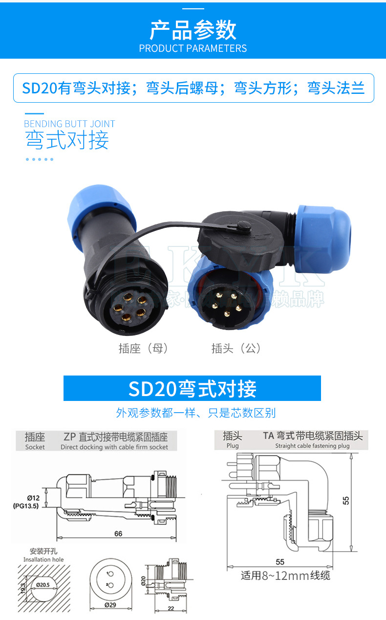 防水航空插头插座SD20/SD28弯式直角1-26芯公母工业接头连接器-阿里巴巴