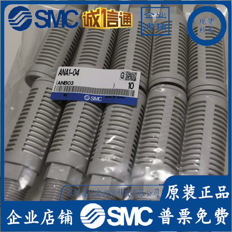 ANA1-01 ANA1-02 ANA1-03 ANA1-04 SMC高效消声器消音器全新现货-阿里巴巴