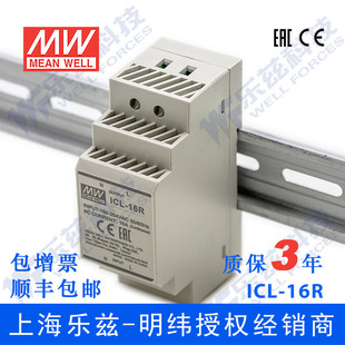 ICL-16R台湾明纬导轨型轨道安装16A连续交流额定浪涌电流限制器-阿里巴巴