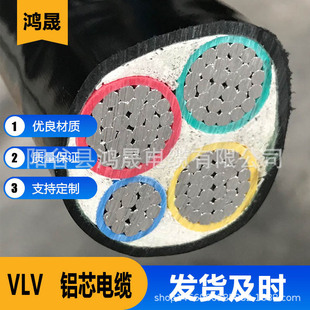 VLV 铝芯电力电缆三相四线3*10 16 25 35 50 70 95 150 300+1批发-阿里巴巴