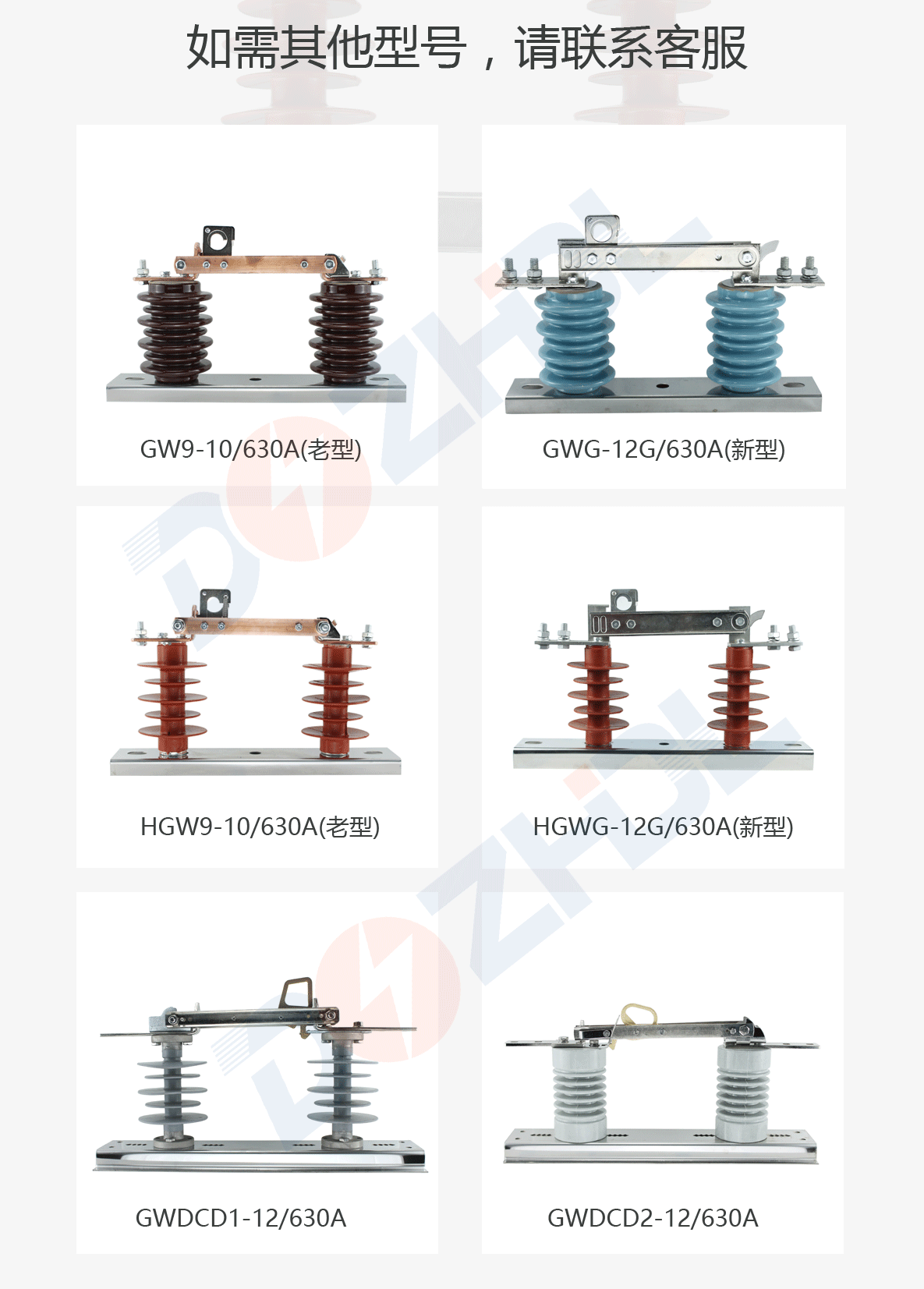 东舟电力批发隔离开关高压户外GW9-12G/630A新型10kV柱上隔离刀闸-阿里巴巴