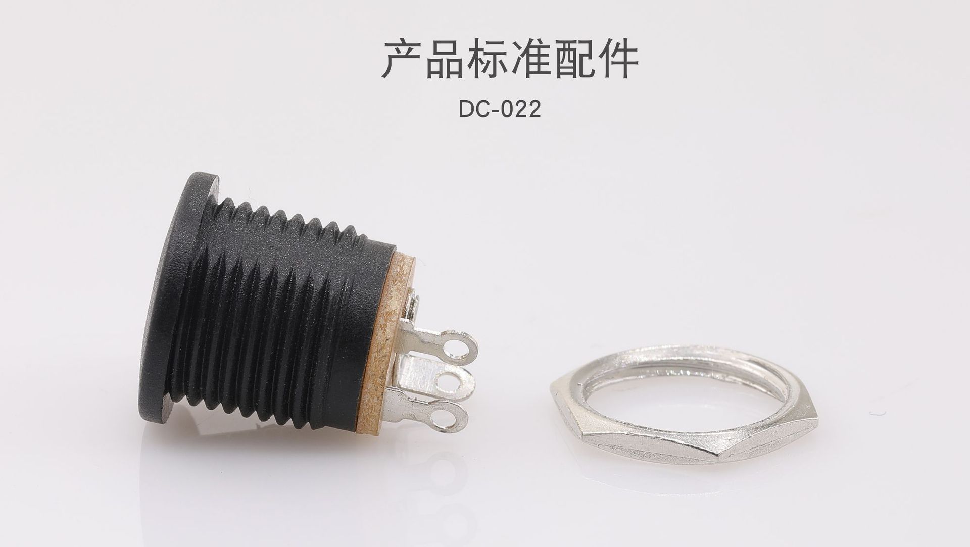 DC022/DC021电源插座 5.5*2.1针圆形带螺母直流dc母座-阿里巴巴