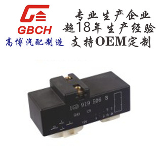 R057 VW大众散热鼓风机风扇控制器 支持OE M 定 制 1GD919506B-阿里巴巴