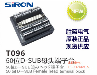 SIRON胜蓝D-SUB插头弹片式 37/44/50位PLC端子台T093/T094/T096-阿里巴巴