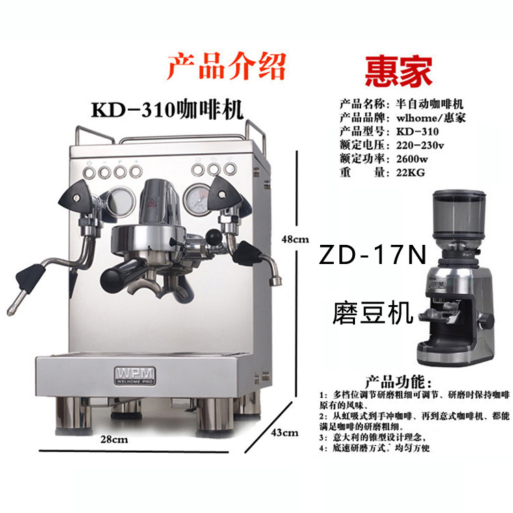 WPM/惠家KD-310P商用家用单头双泵半自动咖啡机 发烧友咖啡机-阿里巴巴