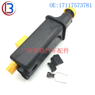 水壶适用于E46 E53副水壶17117573781 17117787039 17112247553-阿里巴巴