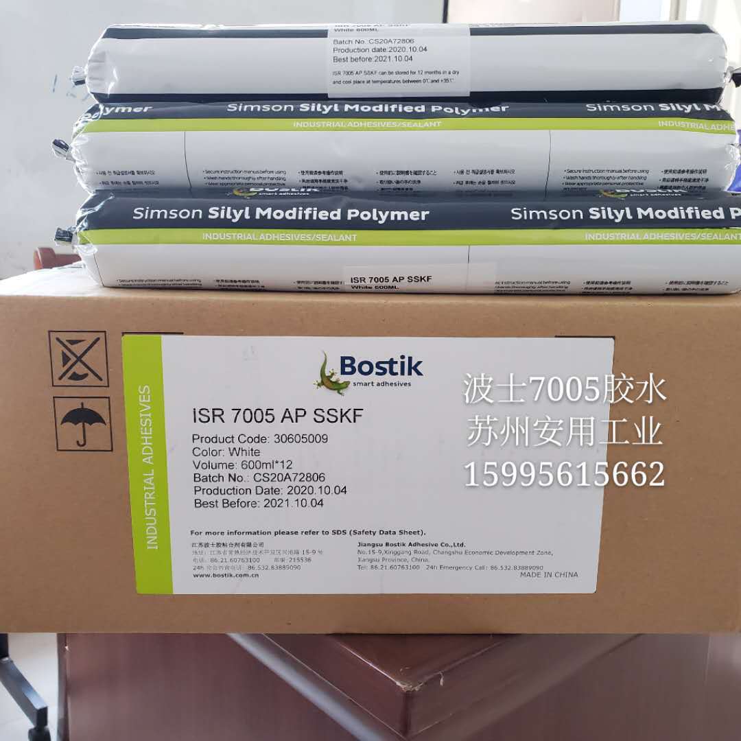 Bostik波士胶ISR7003 7005 7008黑白灰色玻璃金属改性密封胶结构-阿里巴巴