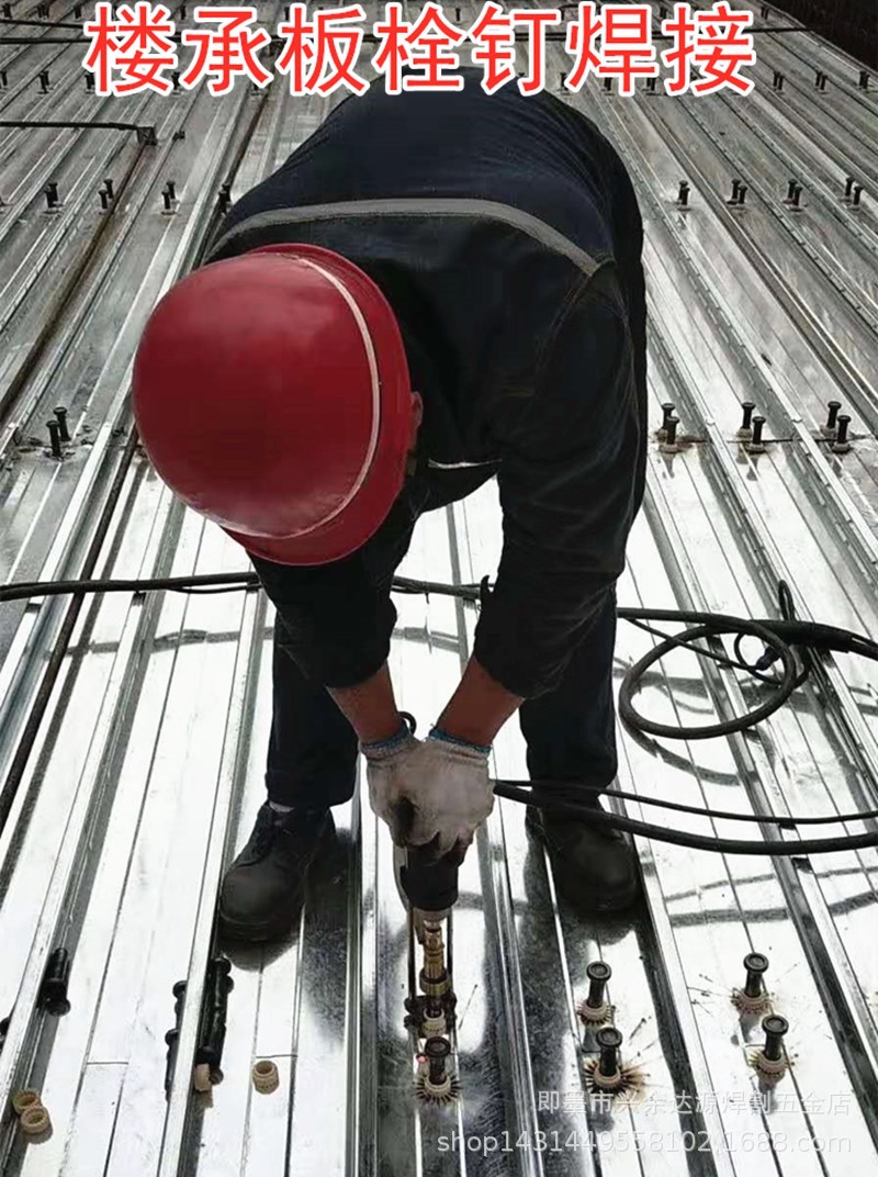 电弧螺柱焊机 RSN-2500栓钉焊机 重型钢结构楼层板栓钉焊接机-阿里巴巴