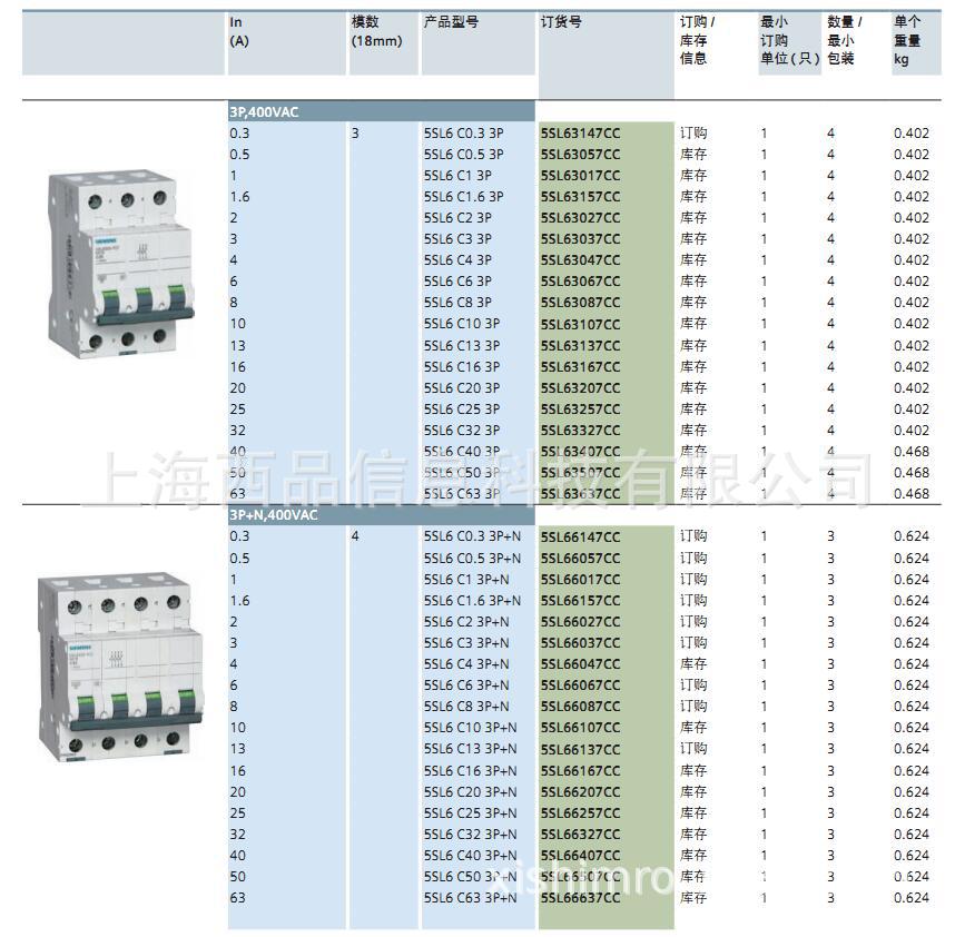 西门子原装5SL标准型微断5SL6106-7CC 5SL6110-7CC现货厂家质保-阿里巴巴