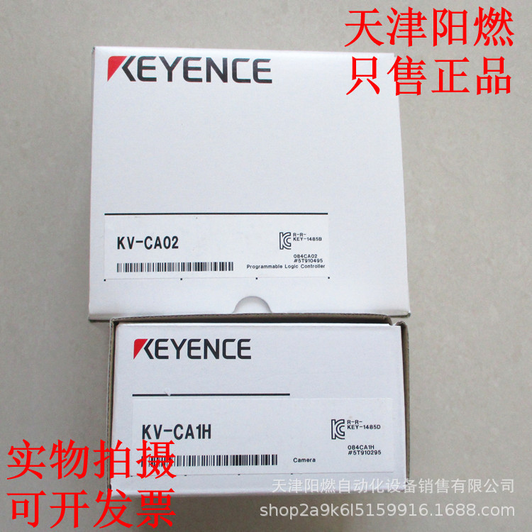 基恩士 KEYENCE KV-CA02 KV-CA1H 编程控制器 摄像机 全新 实拍-阿里巴巴