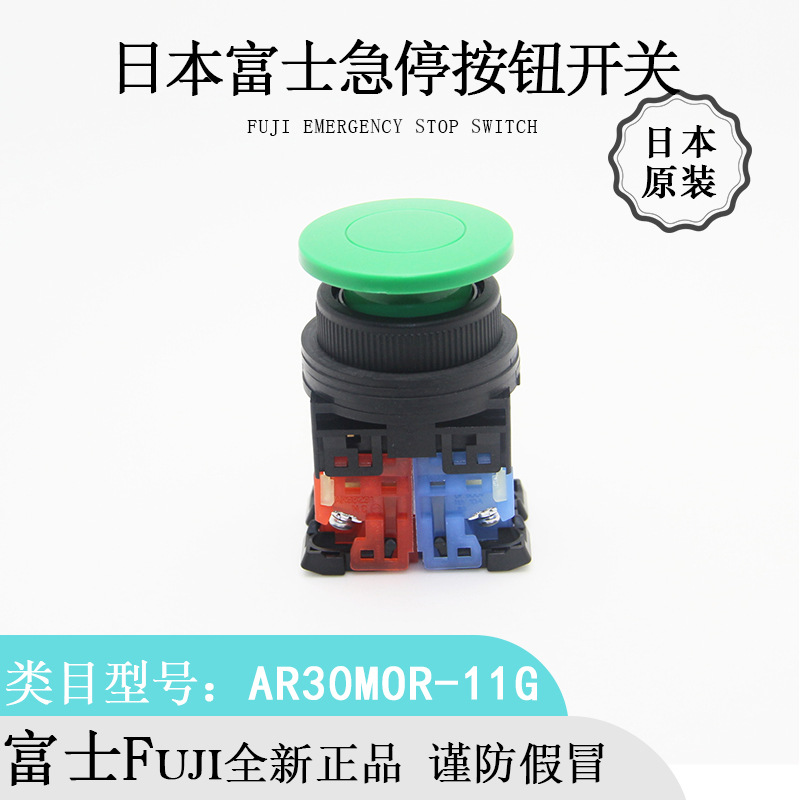 日本原装Fuji富士AR30M0R蘑菇头按钮开关全新进口正品优惠热卖-阿里巴巴