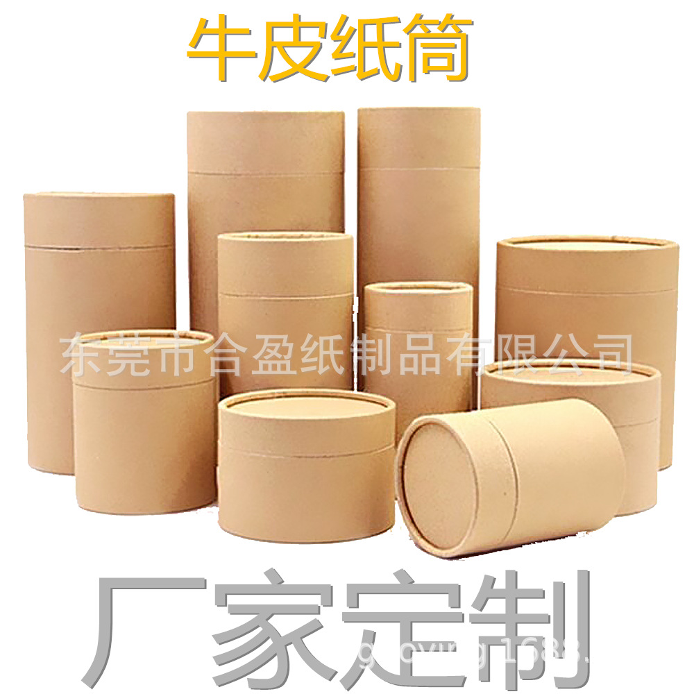 精美圆筒圆盒纸筒圆柱茶叶罐香水饰品化妆品圆形纸盒包装专业定制-阿里巴巴