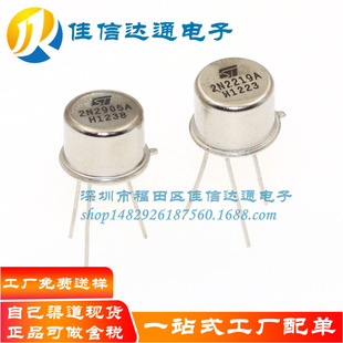 深圳市福田区佳信达通电子经营部_阿里巴巴旺铺