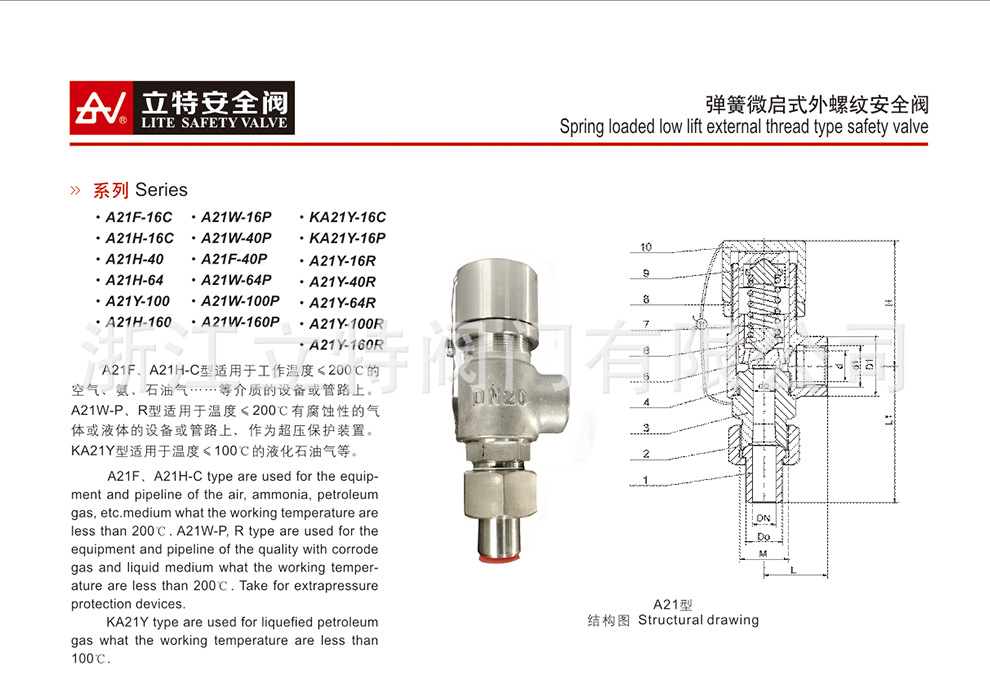 不锈钢阀门 A21W-16P 304封闭式外螺纹安全阀 阀门批发 耐腐蚀性-阿里巴巴