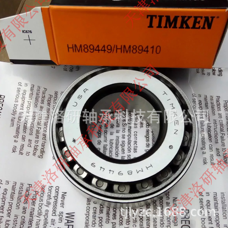 美国铁姆肯轴承TIMKEN 32007X 32207 30307 圆锥滚子轴承-阿里巴巴