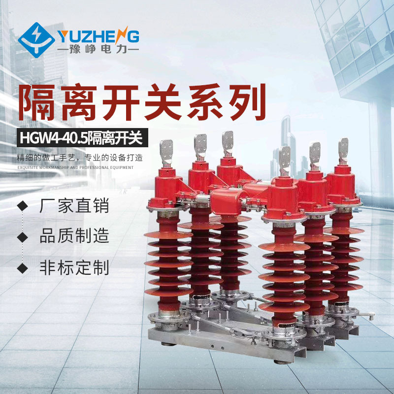 HGW4-40.5/1250A1600A2000AGW4-35IID40.5D高压隔离开关户外高压-阿里巴巴