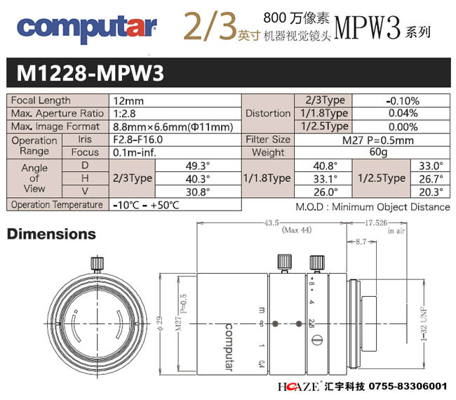 M1228-MPW3 康标达800W高清12mm工业镜头_其他光学仪器_维库仪器仪表网