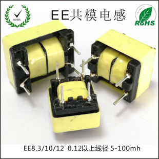 EE12共模电感 20mh 环保0.23纯铜线 滤波器 T8电源EMI电感 可定制-阿里巴巴