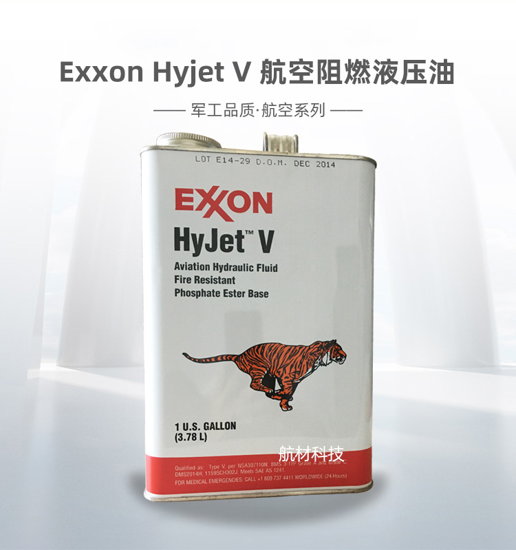 正规货源Exxon Hyjet V航空阻燃液压油 AS1241（5型1类3.78L/桶-阿里巴巴