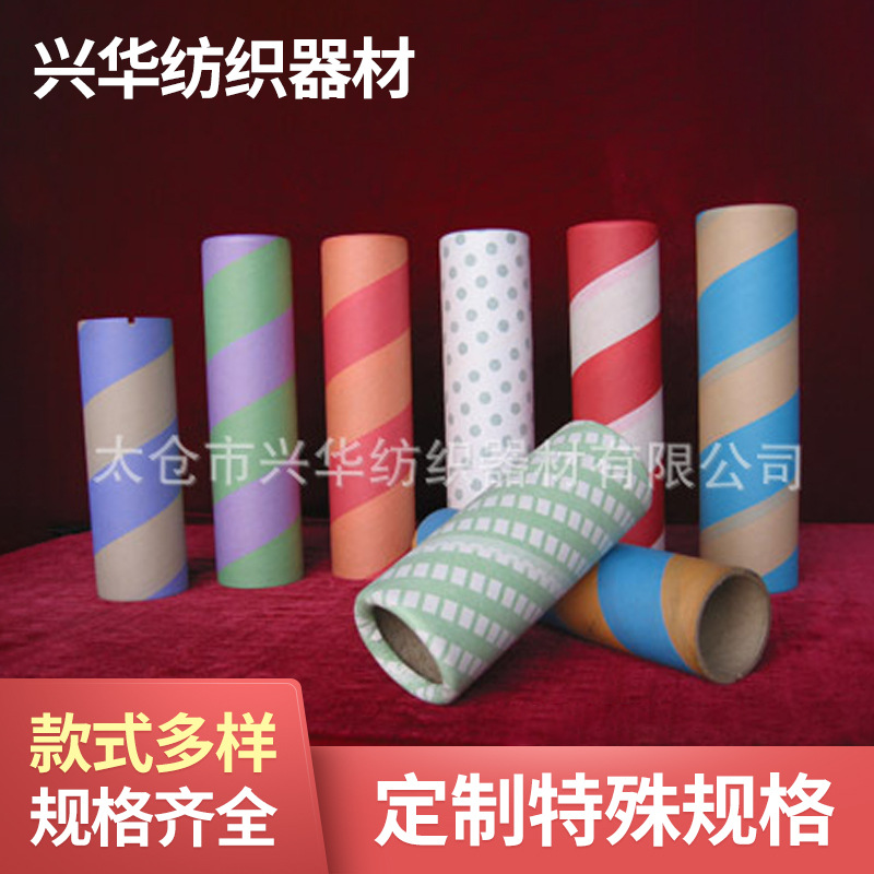 DTY纸管 螺旋平行直卷布纸管薄膜无纺布纸芯机织工业纱线圆筒纸管-阿里巴巴