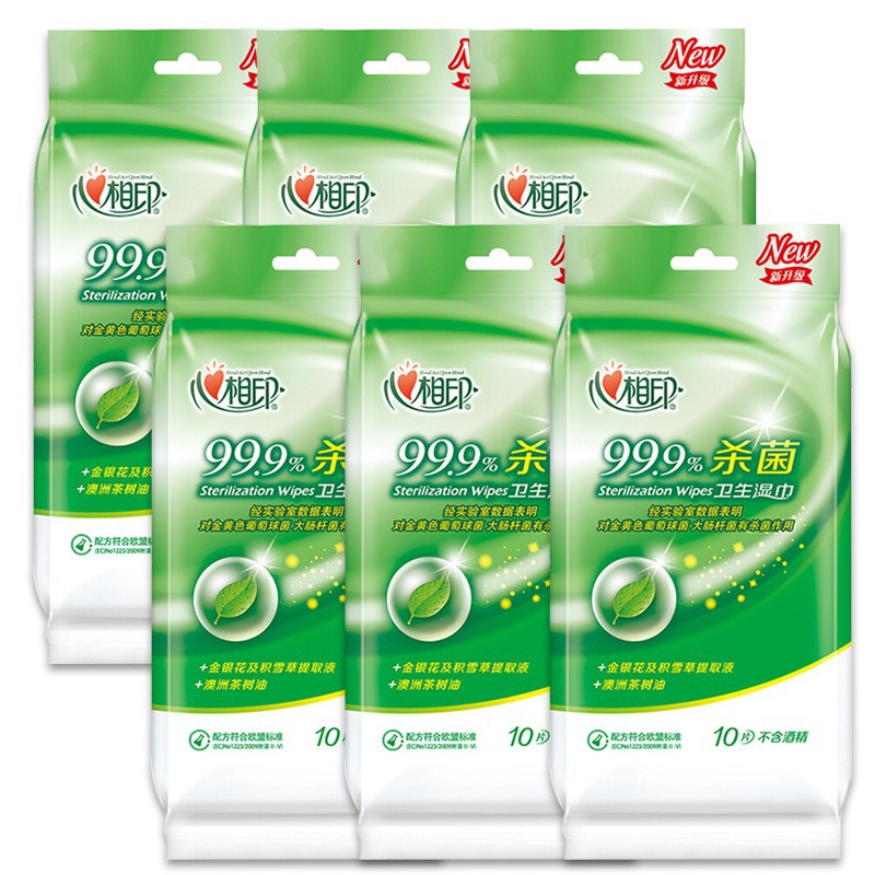 心相印杀菌湿巾99.9%卫生湿巾便携式婴儿手口清洁湿巾纸10片/包批-阿里巴巴