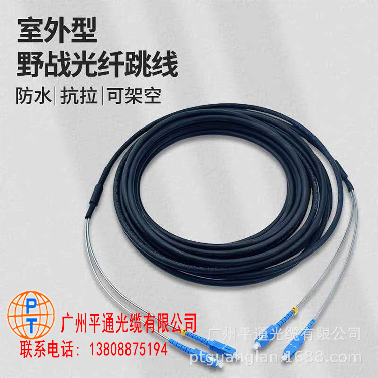 Supply 4-core Single-mode Field Optical CaBle GYFJU-4B1.3 Military ...