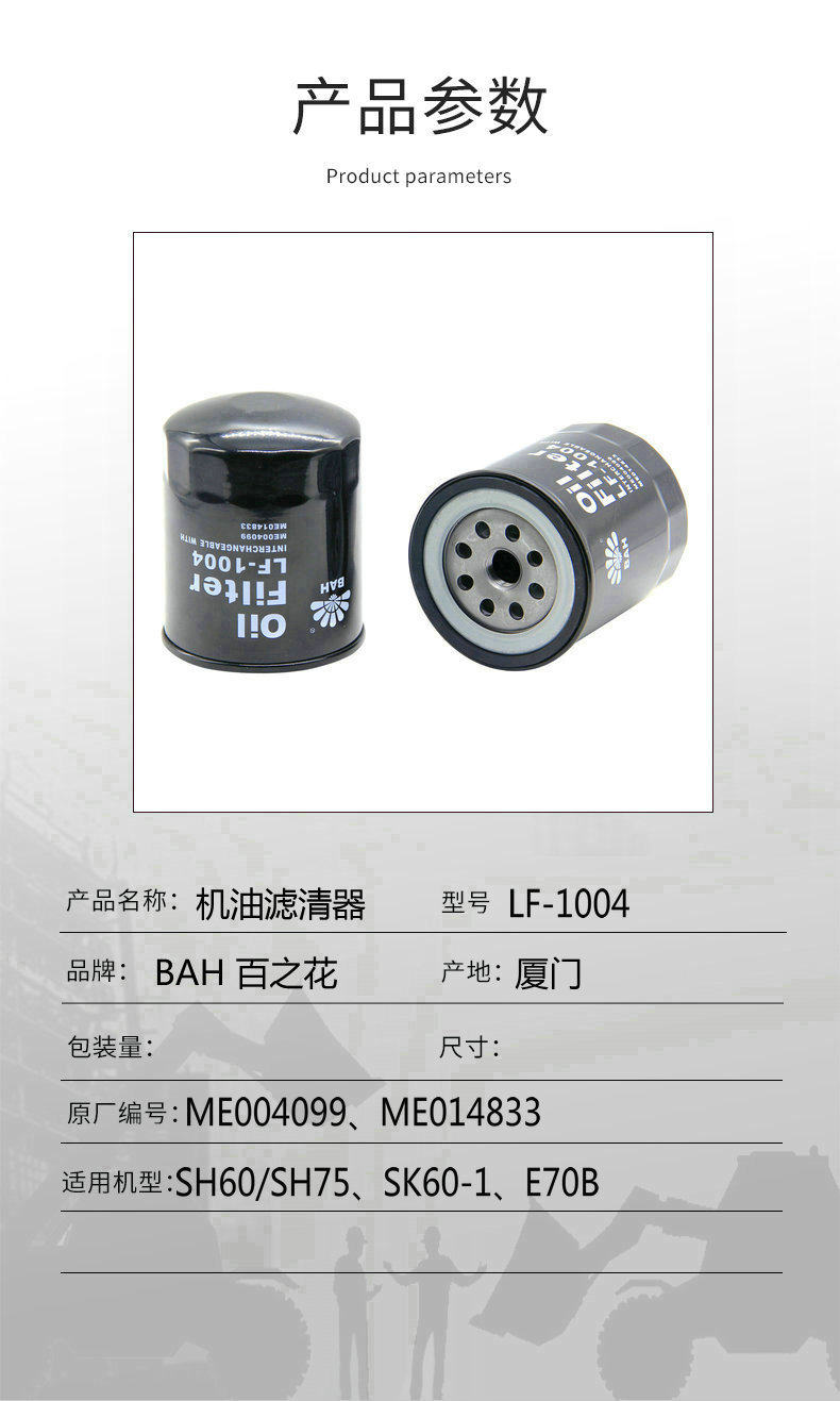 1004机油滤芯VOF110 650394 8944467501 P550163 P550718 P502039-阿里巴巴